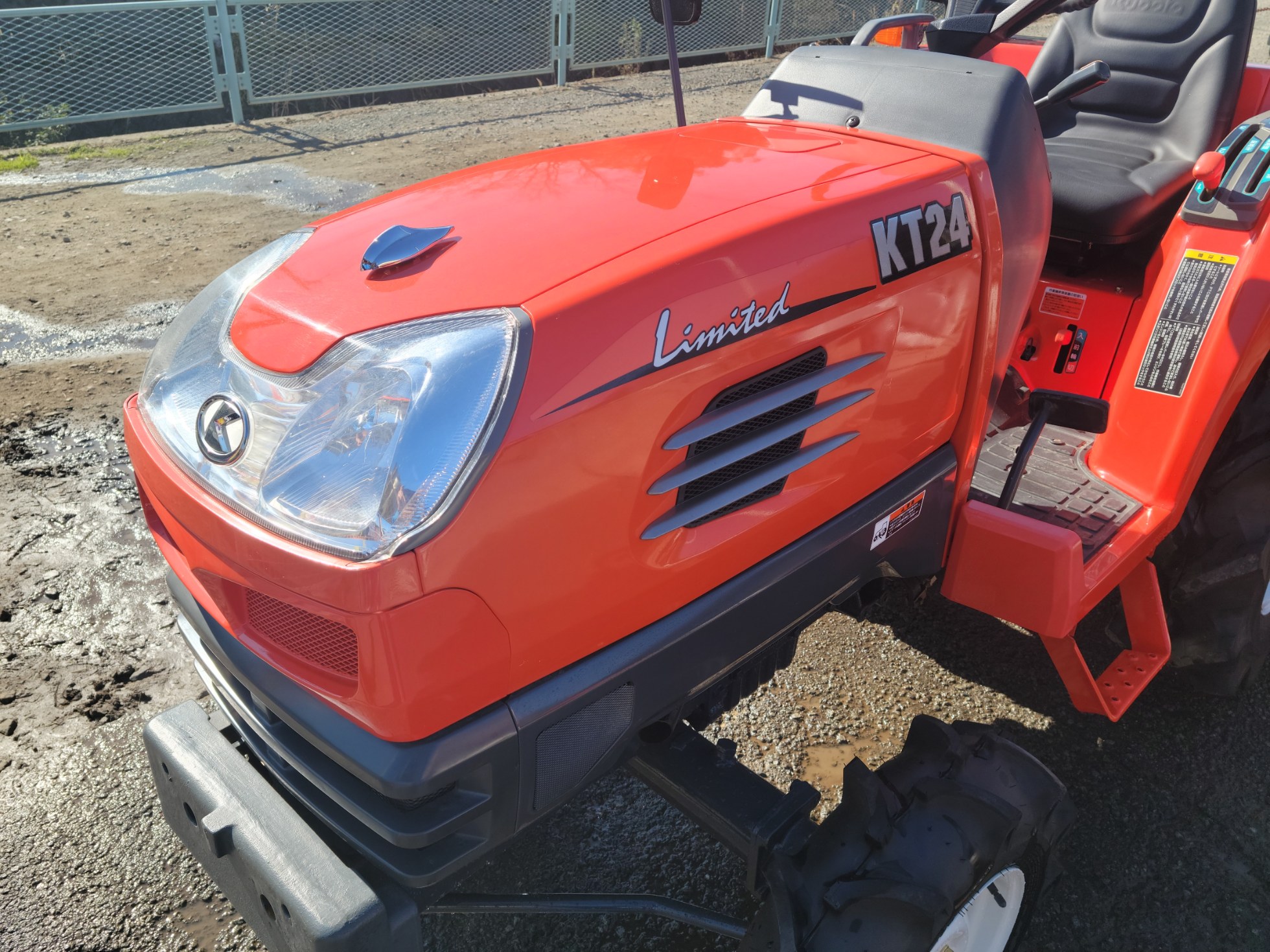 クボタトラクターKT24｜農機具｜山梨｜株式会社アシスト
